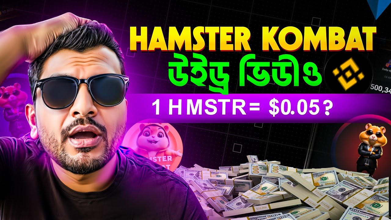 HAMSTER KOMBAT WITHDRAW | HOW TO START $DOGS MINING | BITCOIN MINING ...
