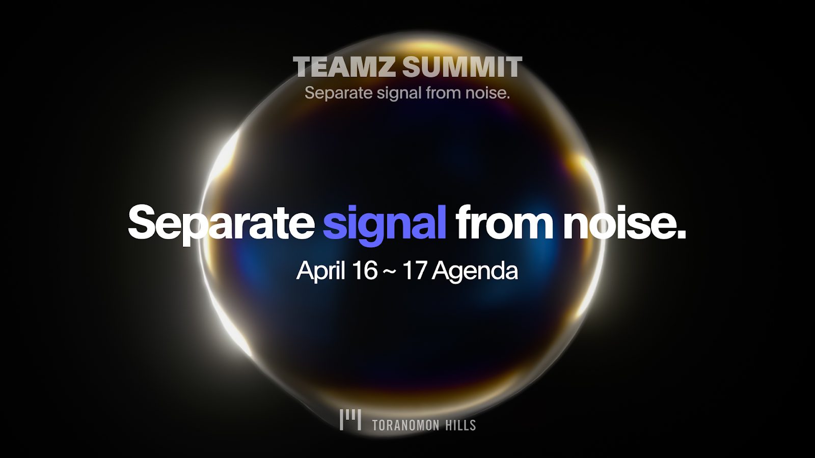 TEAMZ Summit 2025 Official Agenda Announced – Key Sessions on the ...